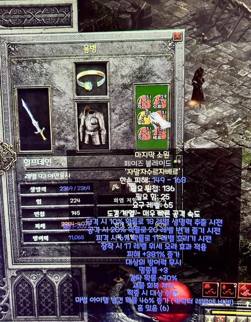 마소 직작 디아블로2 자유 게시판 디아블로2 인벤