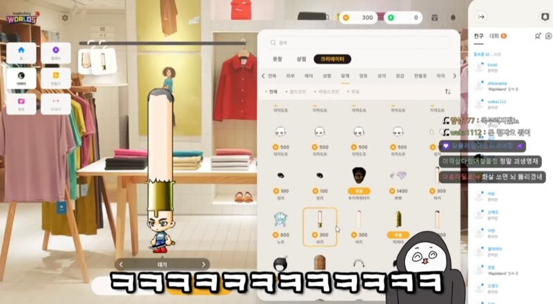 메이플스토리 인벤 이런 코디템은 수입될 일 없겠지 메이플스토리 인벤 자유게시판