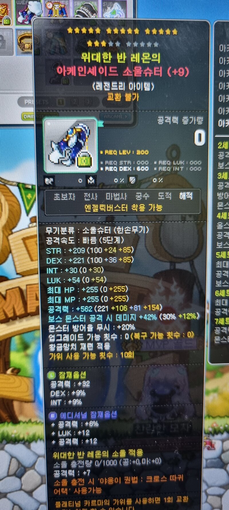메이플스토리 인벤 이거 얼마에 팔수있나요 메이플스토리 인벤 자유게시판