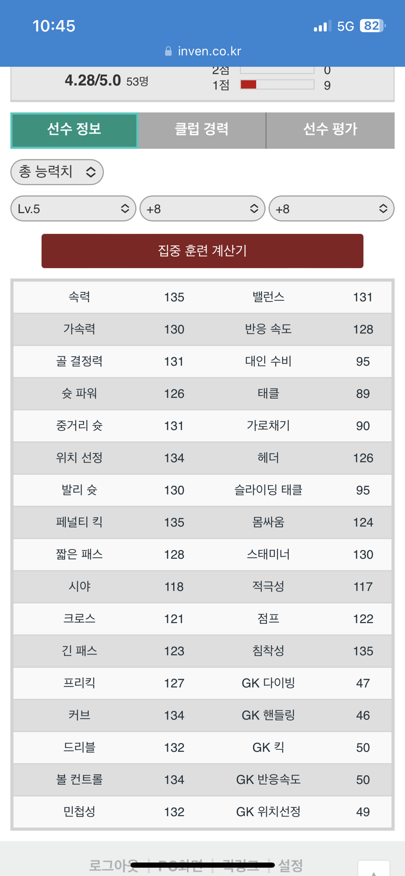 Fc 온라인 인벤 방탄 앙리 썩금임 Fc 온라인 인벤 자유게시판