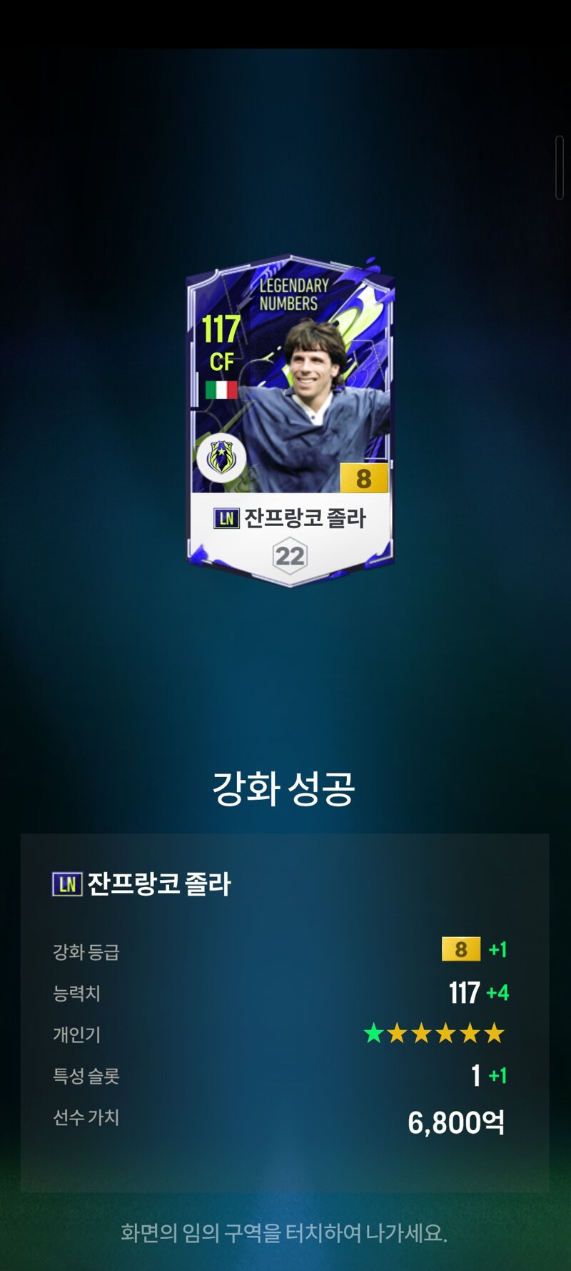 Fc 온라인 인벤 배율빔 꺼어어억 Fc 온라인 인벤 득템강화 자랑 게시판