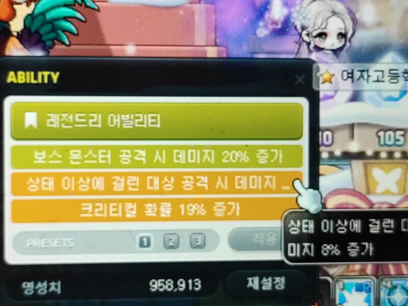 메이플스토리 인벤 어빌 뽑았는데 종결인가 메이플스토리 인벤 자유게시판