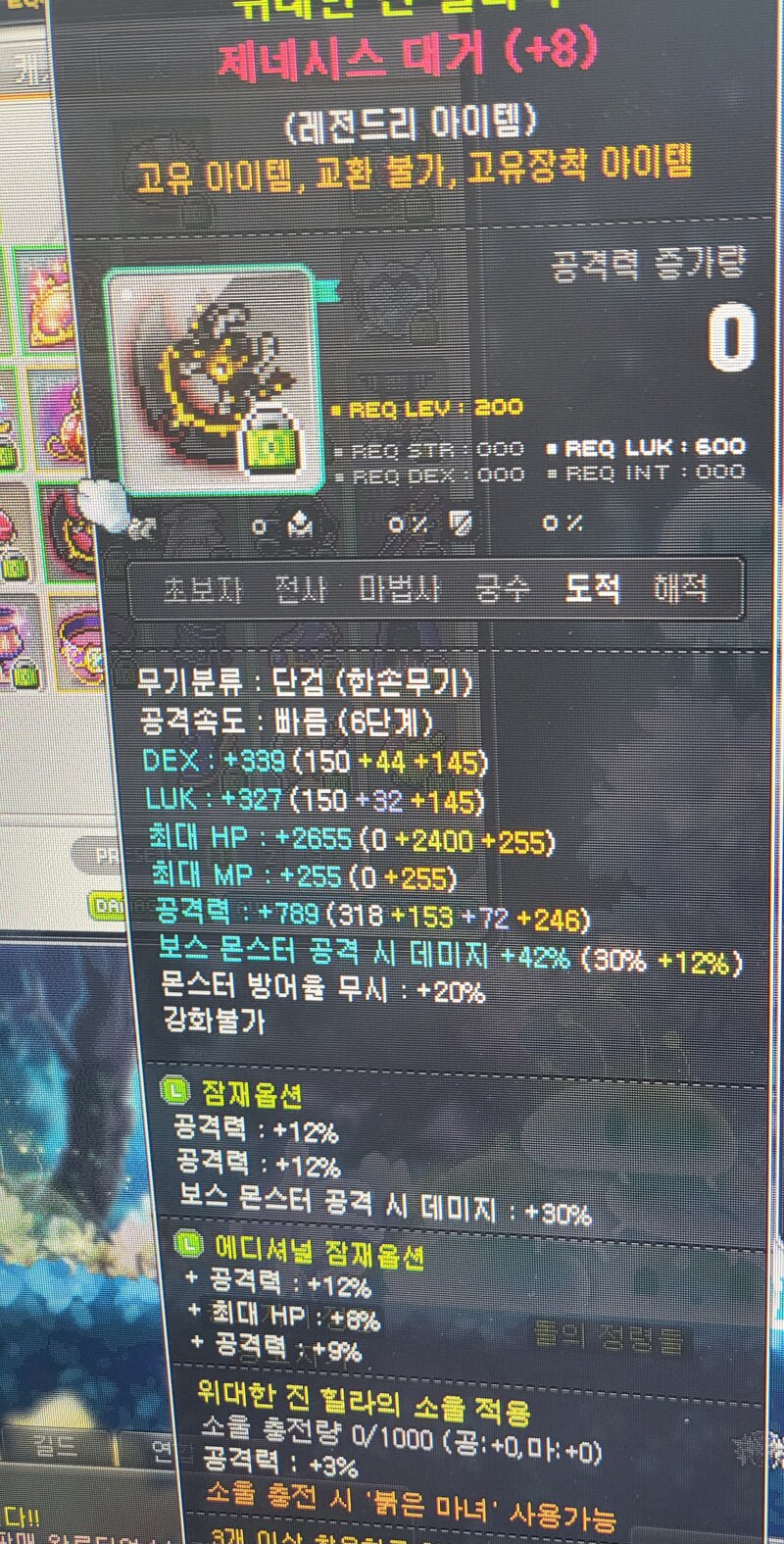 메이플스토리 인벤 제네무기 기대값이상인가요 메이플스토리 인벤 자유게시판