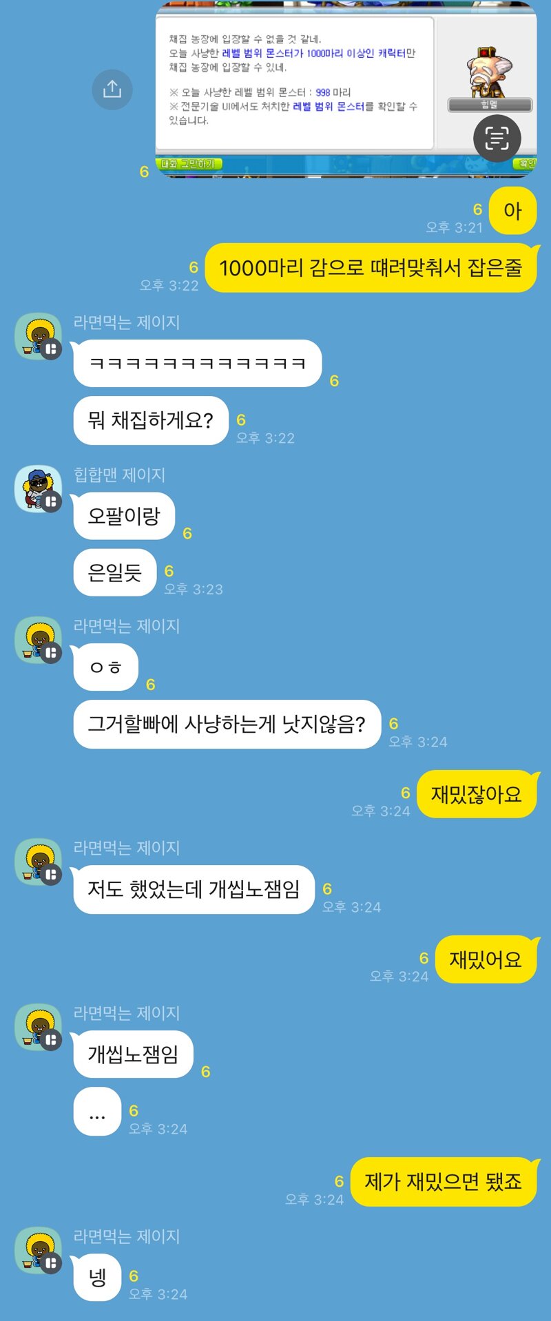메이플스토리 커뮤니티 화제 메이플 하다보면 이상한 사람 많아 Vortex Gaming