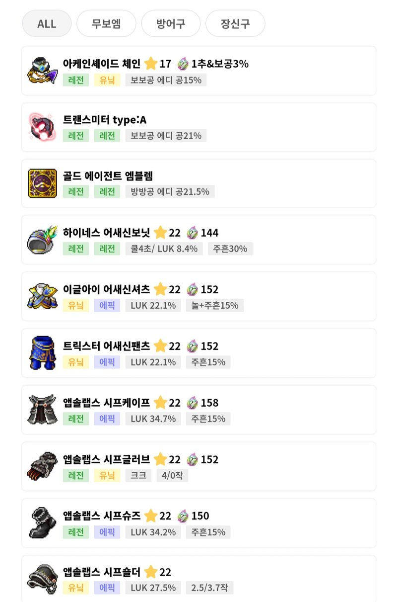 메이플스토리 인벤 6차강화는 언제하나 메이플스토리 인벤 자유게시판