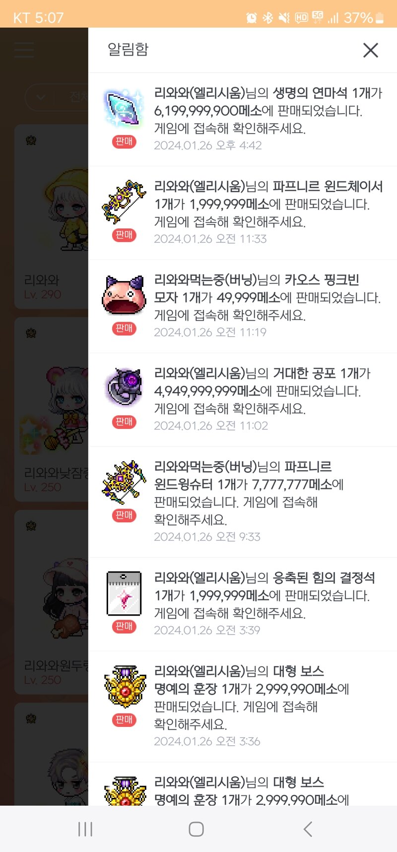메이플스토리 인벤 이번주 주보 마싯다 메이플스토리 인벤 자유게시판