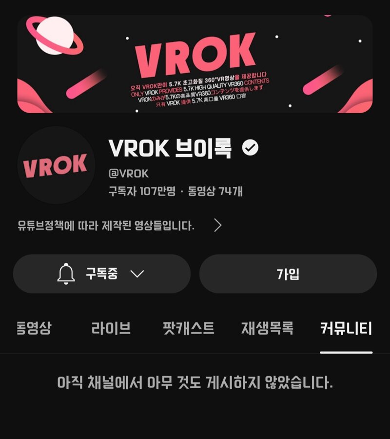 요새 영상 비공개하고 갑자기 활동 안보이는 백만유튜버 볼텍스 게이밍