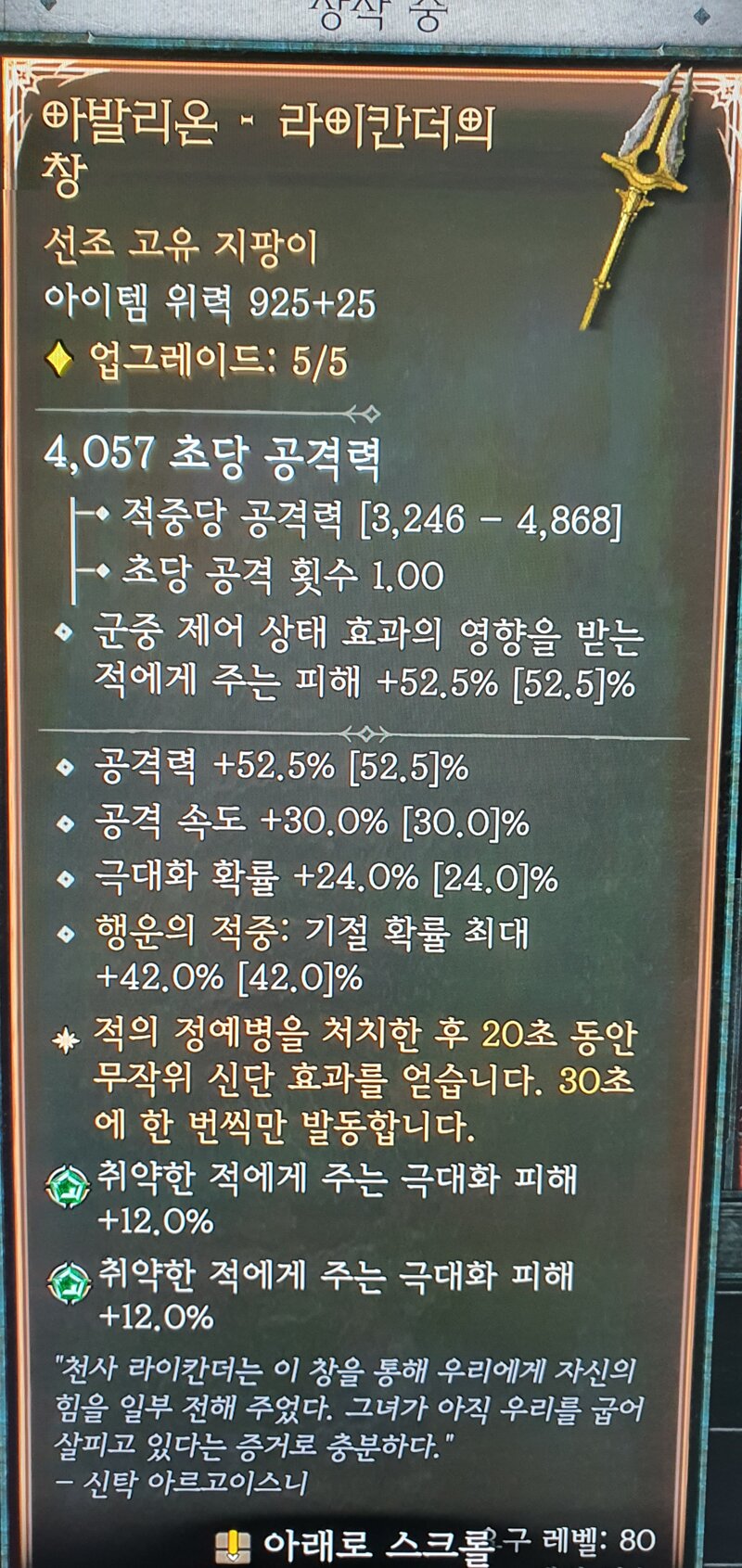 디아블로4 인벤 원소 별반 아발 득후 레이스후기 디아블로4 인벤 자유 게시판