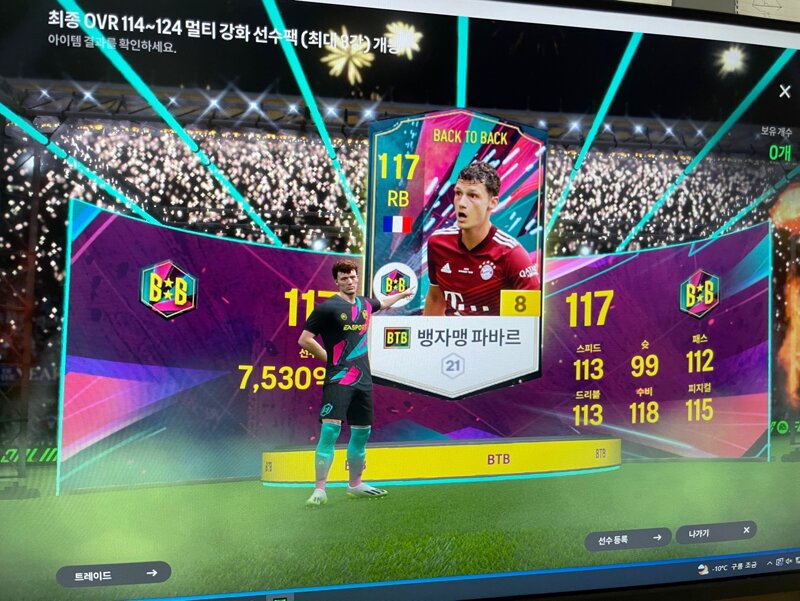 Fc 온라인 인벤 방탄 파바르 금카 Fc 온라인 인벤 득템강화 자랑 게시판