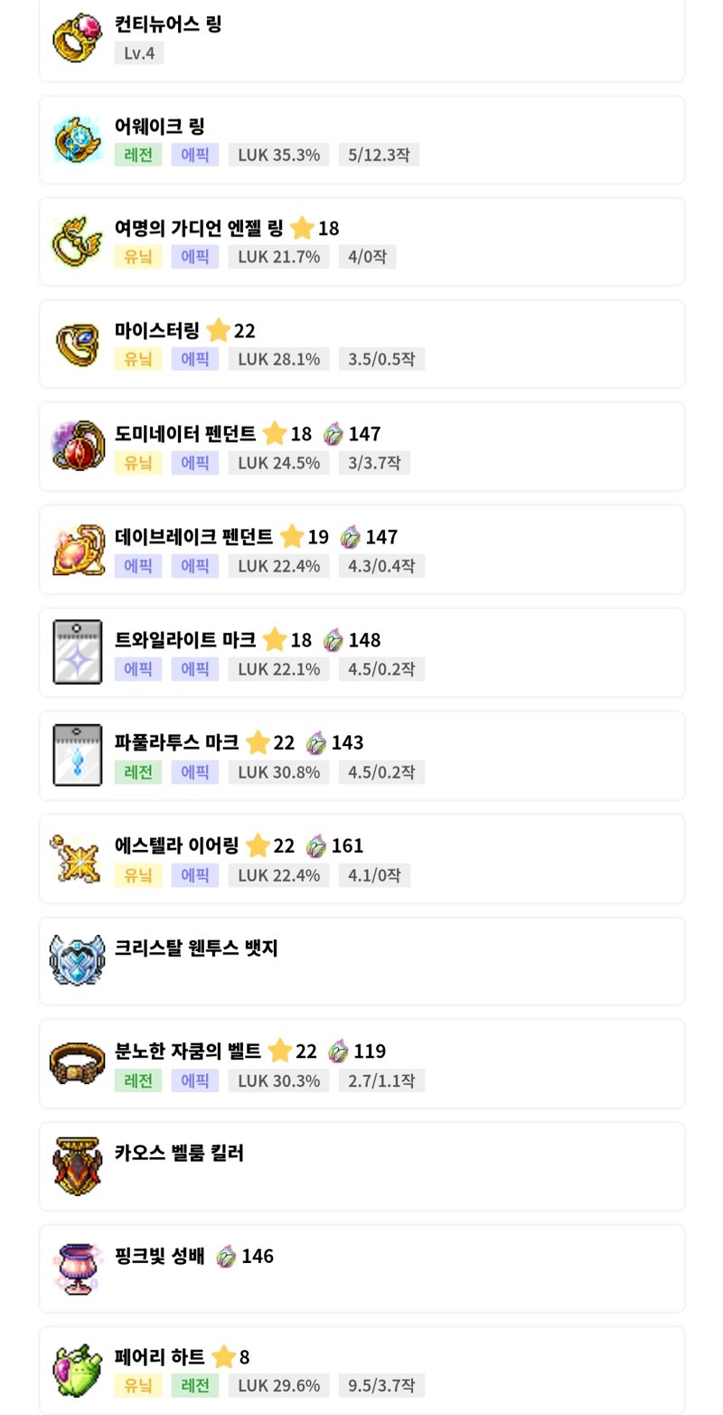 메이플스토리 인벤 6차강화는 언제하나 메이플스토리 인벤 자유게시판