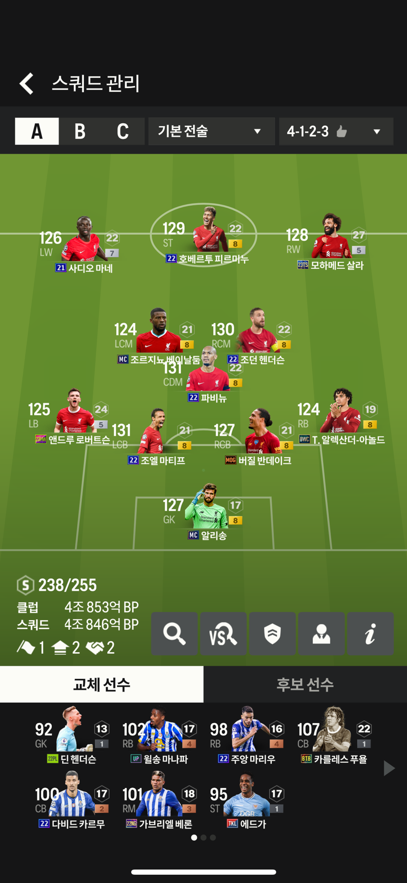 Fc 온라인 인벤 리버풀은 클롭이다 ㅠㅠ Fc 온라인 인벤 자유게시판