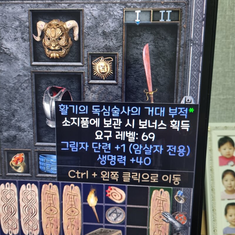 그랜드참 돌겠네요 디아블로2 득템and자랑 게시판 디아블로2 인벤