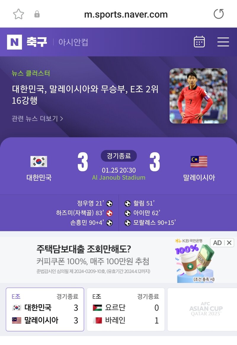 Fc 온라인 인벤 한국은 왜 그렇게 축구를 못할까~~~ Fc 온라인 인벤 자유게시판