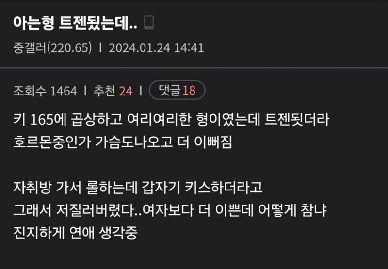 로스트아크 인벤 약혐 아는형이 트젠됐어요 ㅁㅊ ㄷㄷㄷㄷㄷ 로스트아크 인벤 자유 게시판구