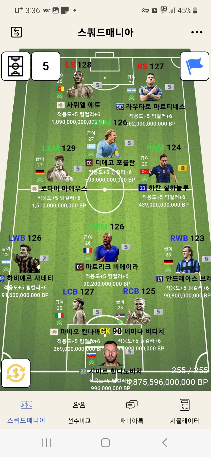 Fc 온라인 인벤 인테르 중거리미드진수정 Fc 온라인 인벤 자유게시판