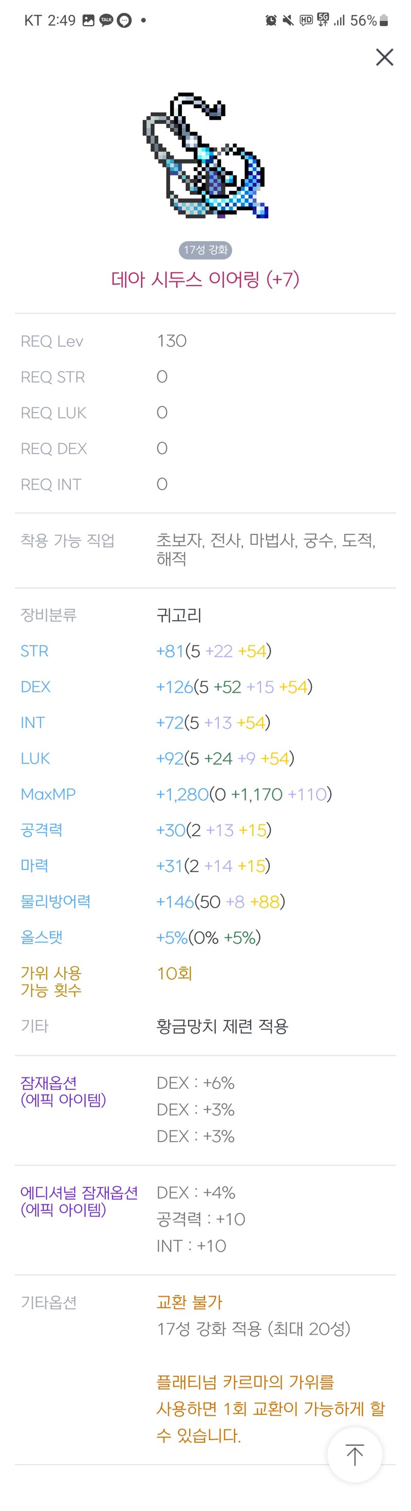 메이플스토리 인벤 데아 이런건 땅에 버려야함 메이플스토리 인벤 자유게시판