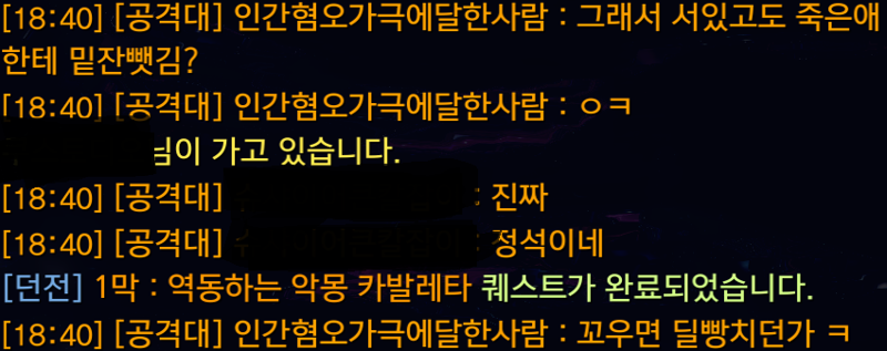 로스트아크 인벤 죽어놓고 남 비난하는 인간혐오가극에달한사람 올립니다 로스트아크 인벤 서버 사건사고 게시판