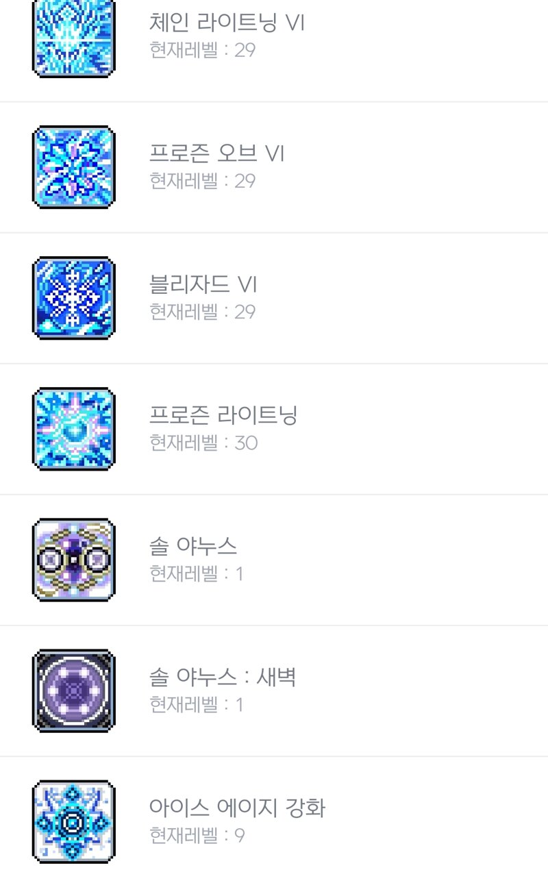 메이플스토리 인벤 슬슬 카링 칼로스 위해 에이지 강화할 때가 온 듯 메이플스토리 인벤 마법사 직업게시판