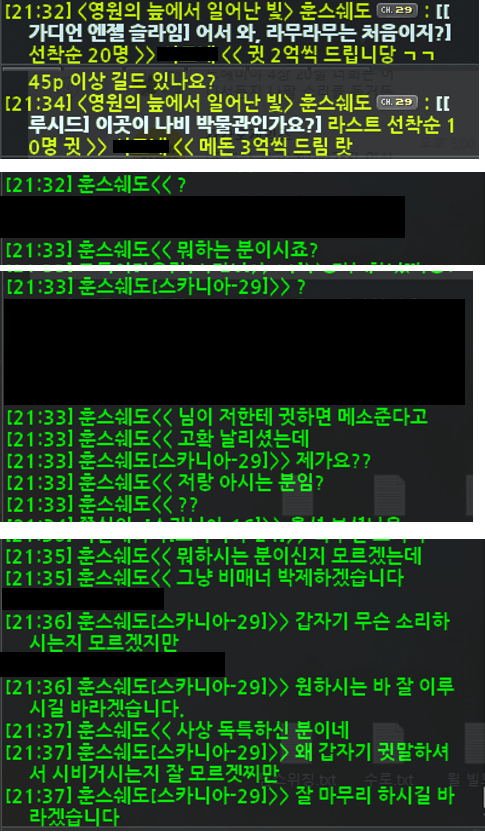메이플스토리 커뮤니티 화제 스카니아 비매유저 훈스쉐도 박제함 Vortex Gaming