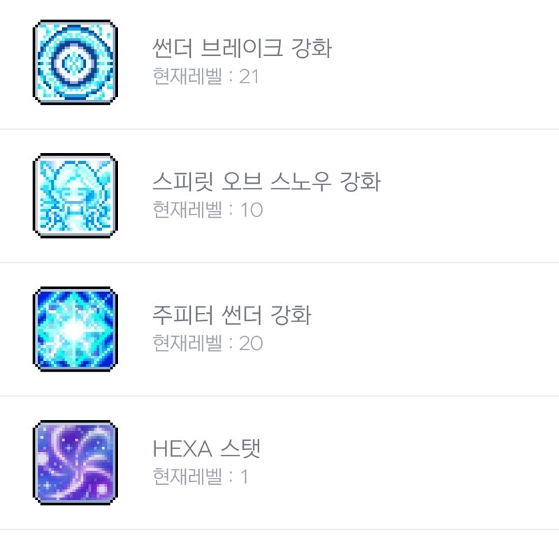 메이플스토리 인벤 슬슬 카링 칼로스 위해 에이지 강화할 때가 온 듯 메이플스토리 인벤 마법사 직업게시판