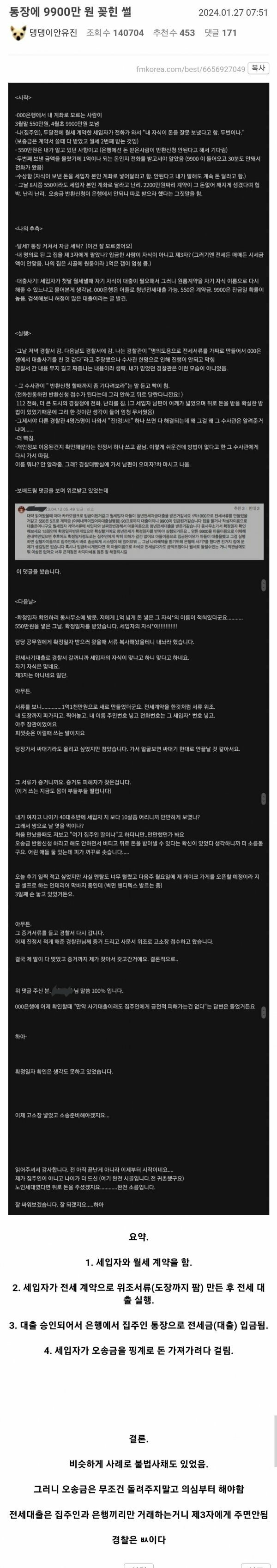 통장에 9900만원 꽂힌 썰 볼텍스 게이밍