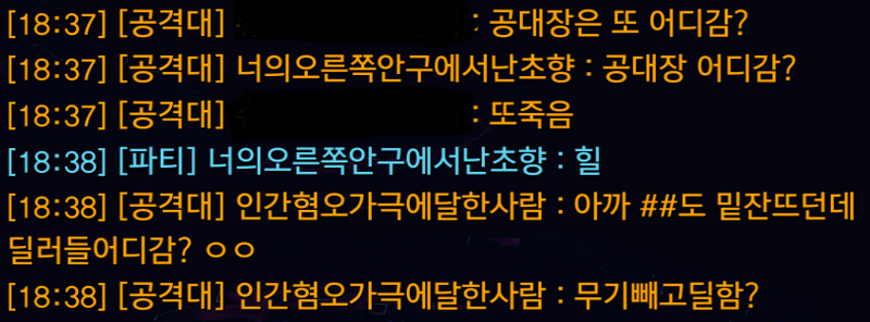 로스트아크 인벤 죽어놓고 남 비난하는 인간혐오가극에달한사람 올립니다 로스트아크 인벤 서버 사건사고 게시판