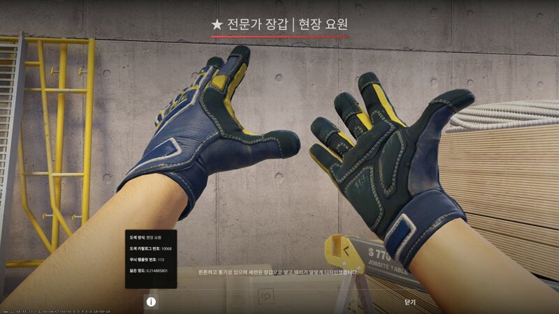 팟벤 버플 푸강 필드에이전트 장갑 콤보팝니다 카스글옵csgo 팟벤