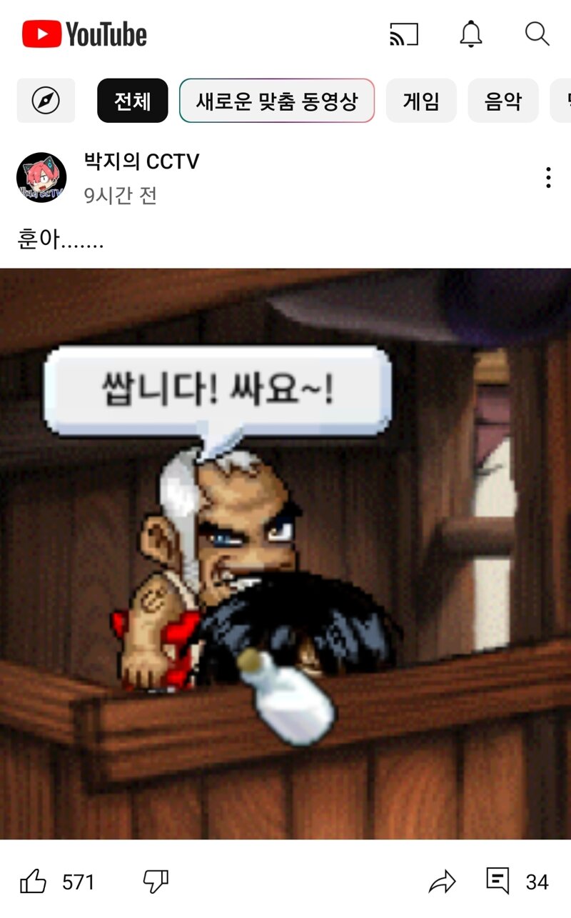 메이플스토리 인벤 메랜ㅇㅎ미쳤낰ㅋㅋㅋㅋ 메이플스토리 인벤 자유게시판