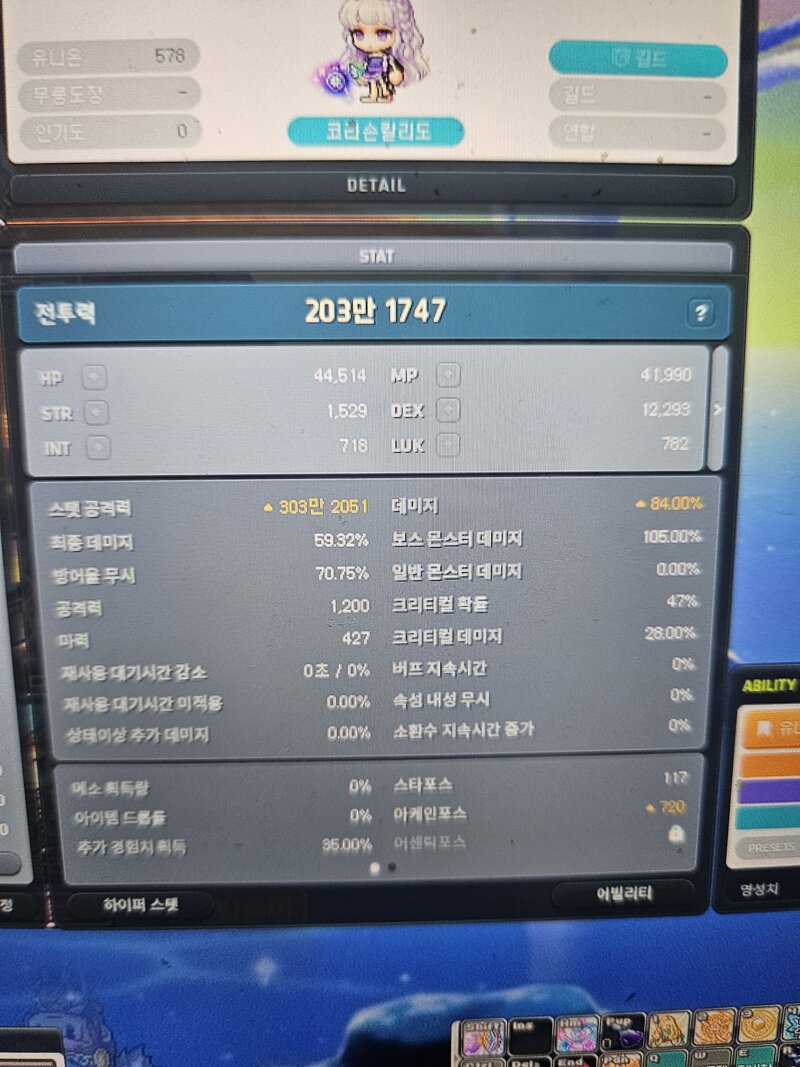 메이플스토리 인벤 전투력 200만 달성 메이플스토리 인벤 자유게시판