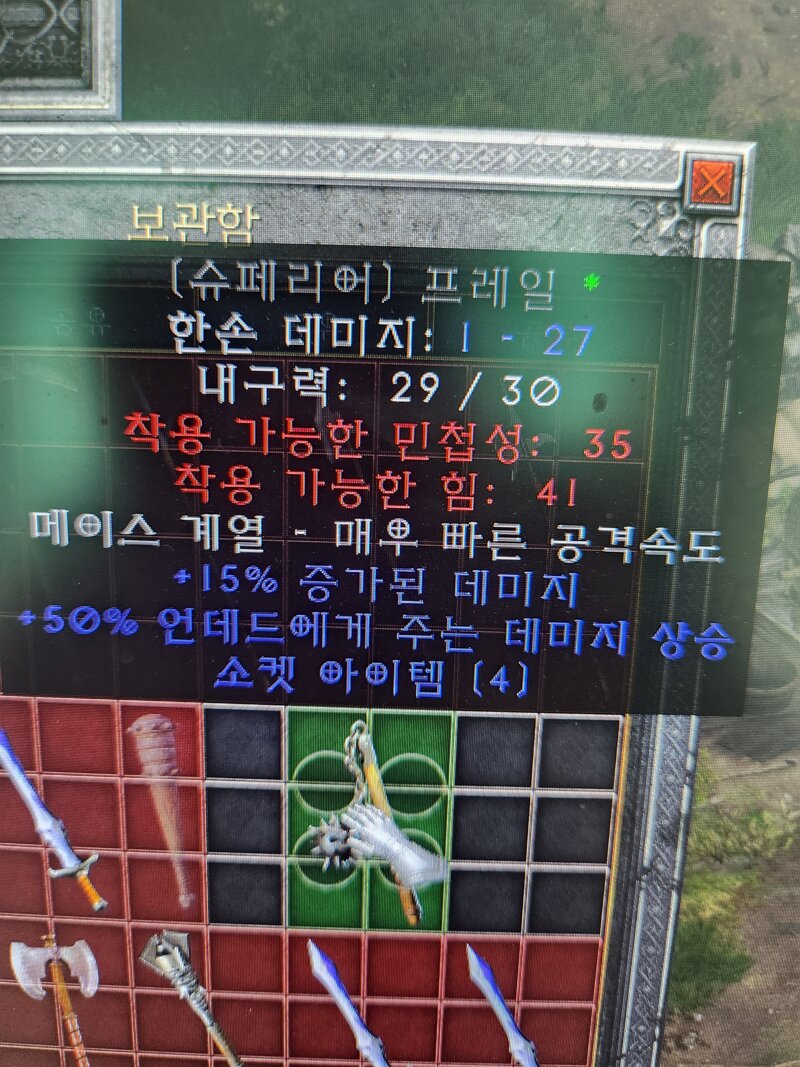 이거시세어떻게되나여 디아블로2 득템and자랑 게시판 디아블로2 인벤