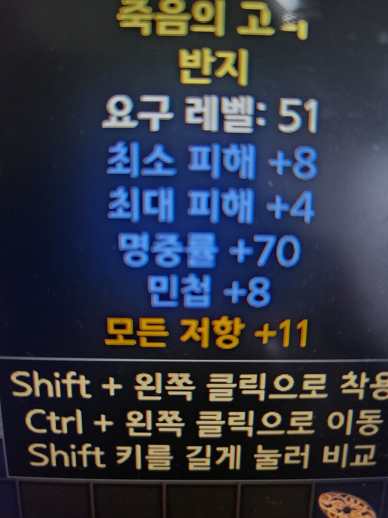 이런반지는 팔릴까요~ 디아블로2 득템and자랑 게시판 디아블로2 인벤