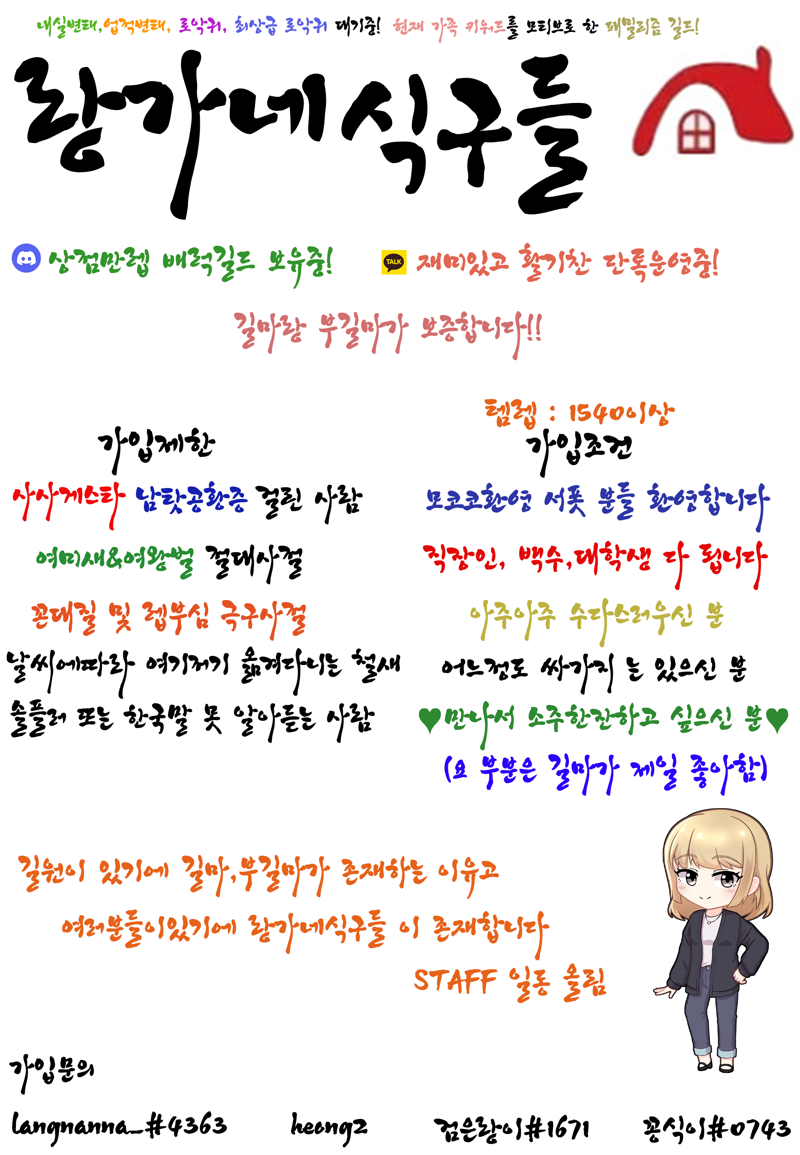 로스트아크 인벤 ️랑가네식구들 ️ 에서 새로운 식구들을 모집합니다 로스트아크 인벤 길드 찾기모집 게시판
