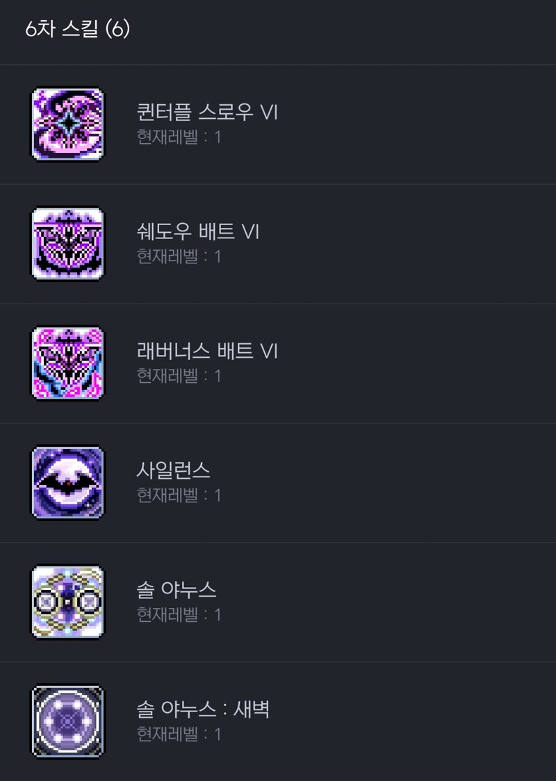 메이플스토리 인벤 안녕하세요 버닝서버에서 나워 키우고 있습니다 질문 있습니다 메이플스토리 인벤 도적 직업게시판