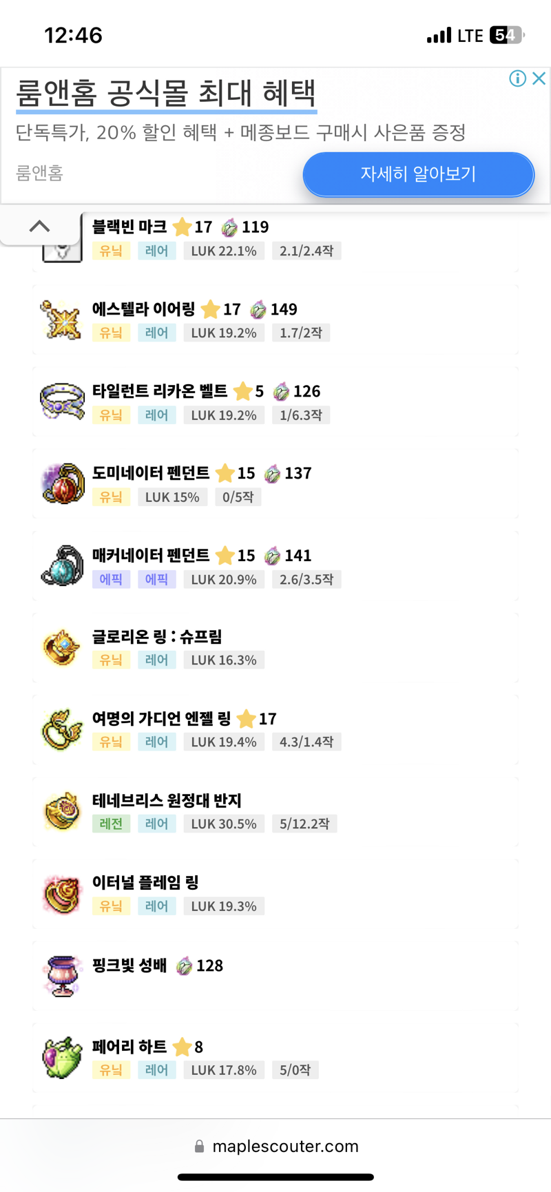 메이플스토리 인벤 섀도어 해방스펙질문 메이플스토리 인벤 도적 직업게시판