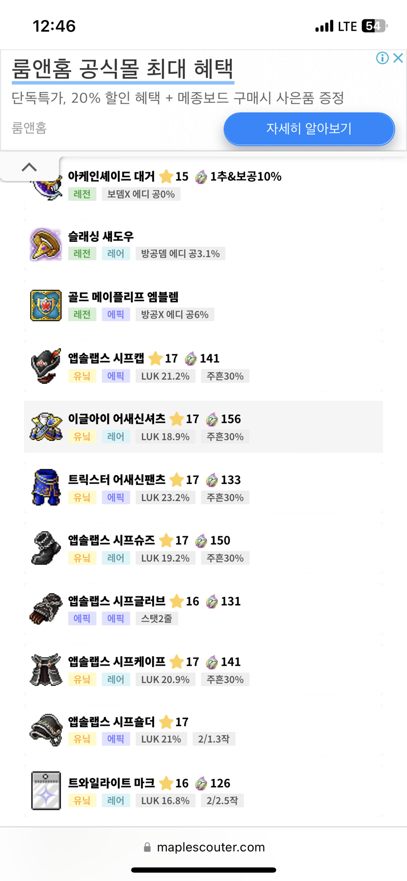 메이플스토리 인벤 섀도어 해방스펙질문 메이플스토리 인벤 도적 직업게시판
