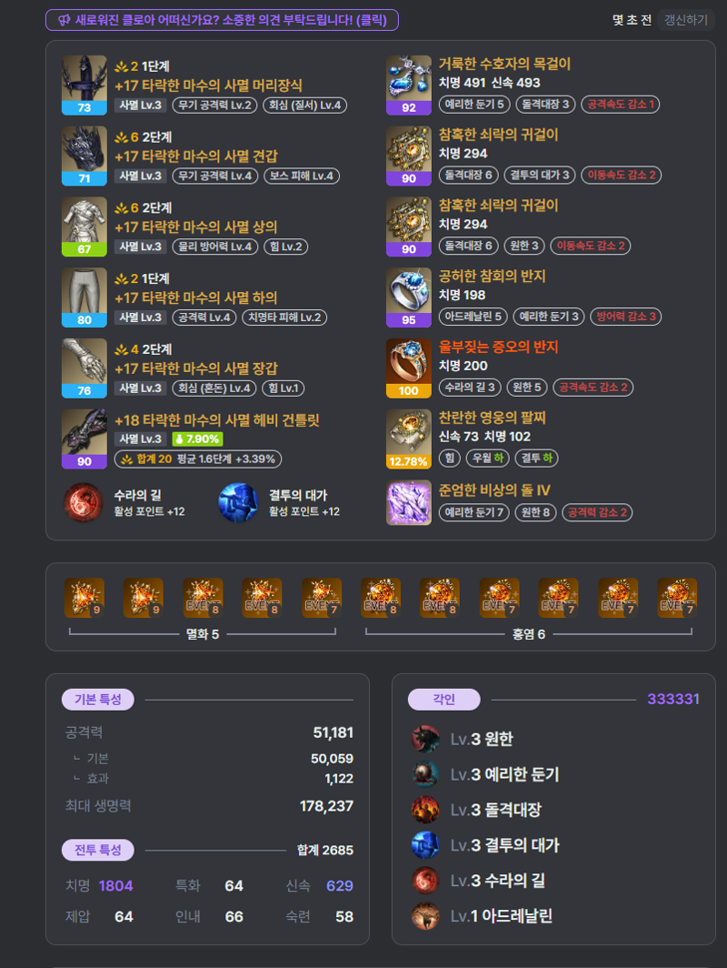로스트아크 인벤 권왕수라 세팅완료 로생중 제일 꿀잼 로스트아크 인벤 브레이커 게시판