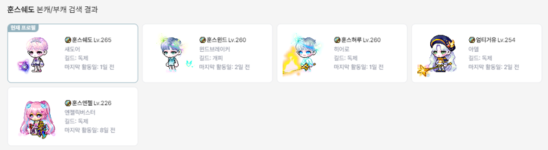 메이플스토리 커뮤니티 화제 스카니아 비매유저 훈스쉐도 박제함 Vortex Gaming