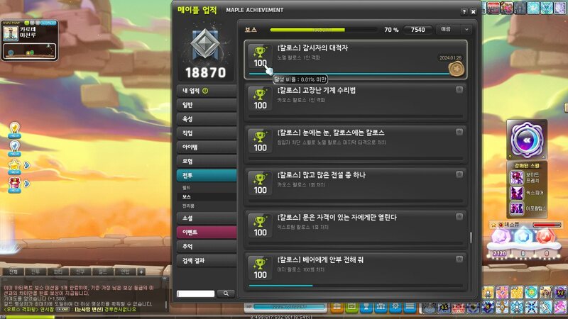 메이플스토리 인벤 역시 아무리 통상적으로 뭐가 좋다해도 메이플스토리 인벤 마법사 직업게시판