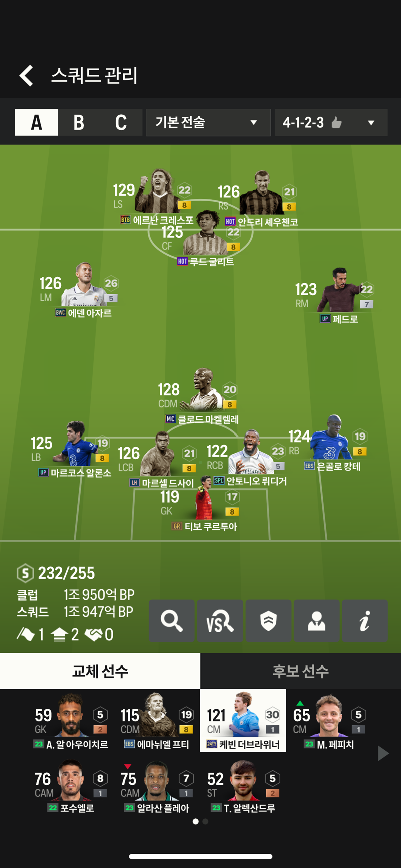 Fc 온라인 인벤 첼시 금카 스쿼드 지적좀 Fc 온라인 인벤 선수 추천평가 게시판