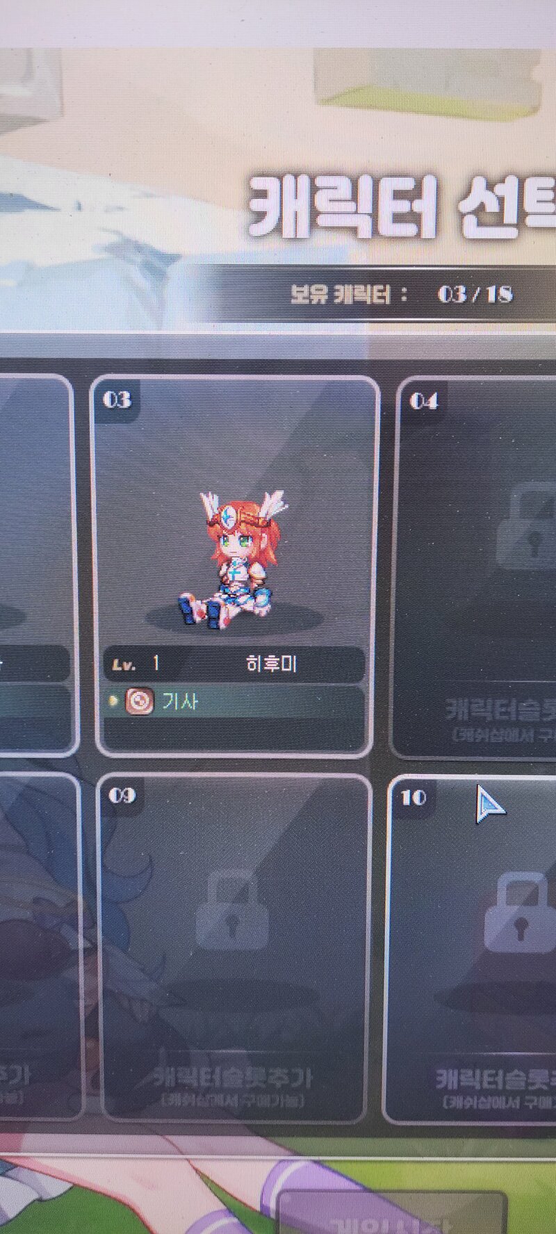 메이플스토리 인벤 레어닉 먹었다 ㅋㅋ 메이플스토리 인벤 자유게시판
