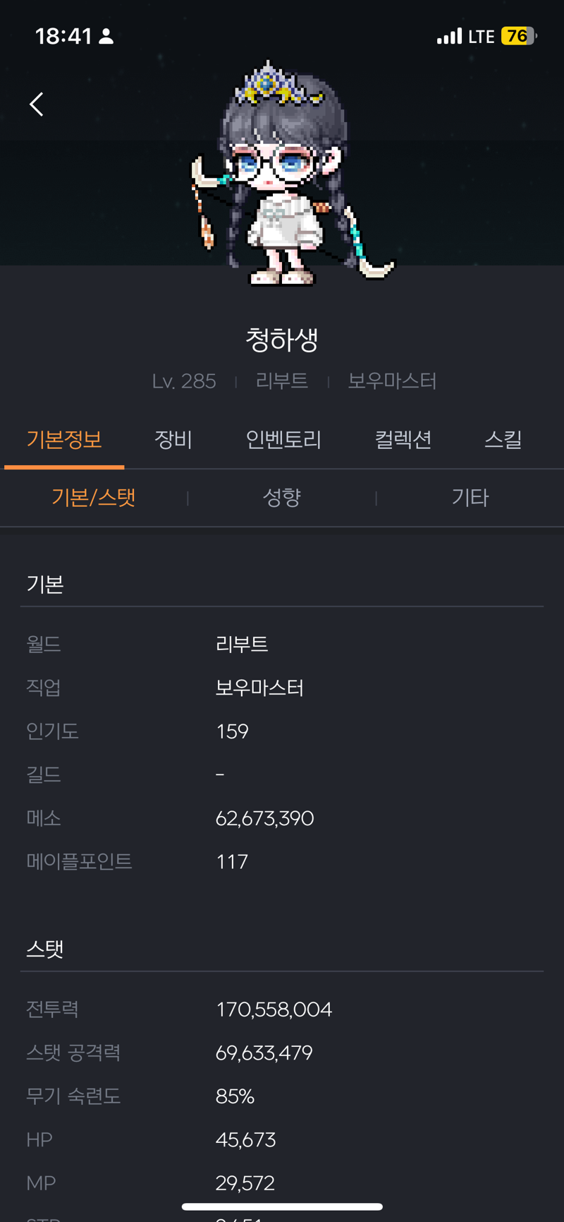 메이플스토리 인벤 전멸 청하생 길드 캇캇컄ㅋㅋ꼴이좋아ㅋㅋㅋㅋㅋ~~~ 메이플스토리 인벤 에오스핼리오스 게시판