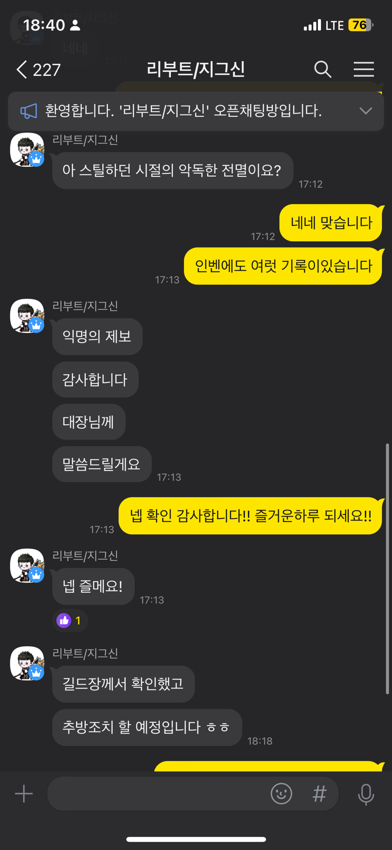 메이플스토리 인벤 전멸 청하생 길드 캇캇컄ㅋㅋ꼴이좋아ㅋㅋㅋㅋㅋ~~~ 메이플스토리 인벤 에오스핼리오스 게시판
