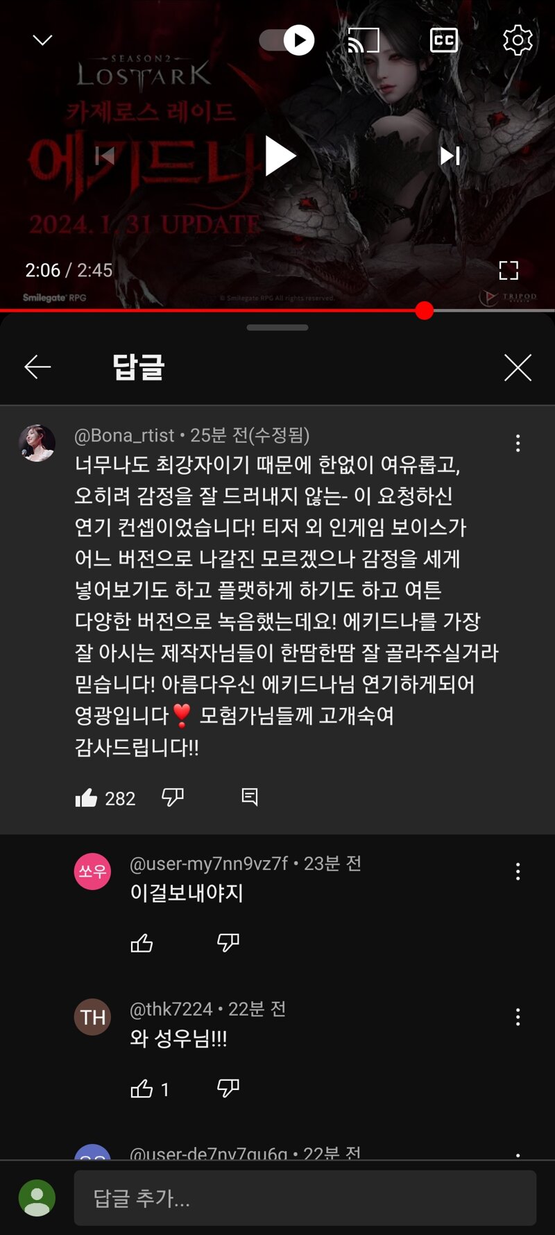 로스트아크 인벤 에키드나 성우 댓글 로스트아크 인벤 자유 게시판구