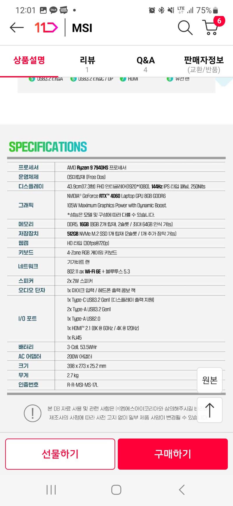 노트북 2개중 하나만 추천 부탁드려요 볼텍스 게이밍