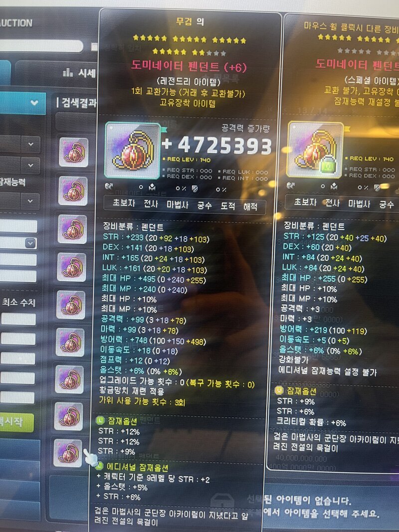 메이플스토리 인벤 도미 건너뛰고 고근 갈까 고민되네 ㅠㅠ 메이플스토리 인벤 자유게시판