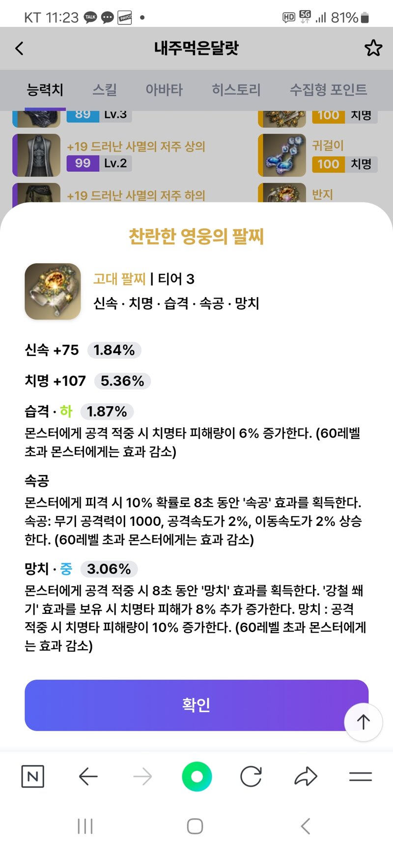 로스트아크 인벤 수라팔찌문의입니다 로스트아크 인벤 브레이커 게시판