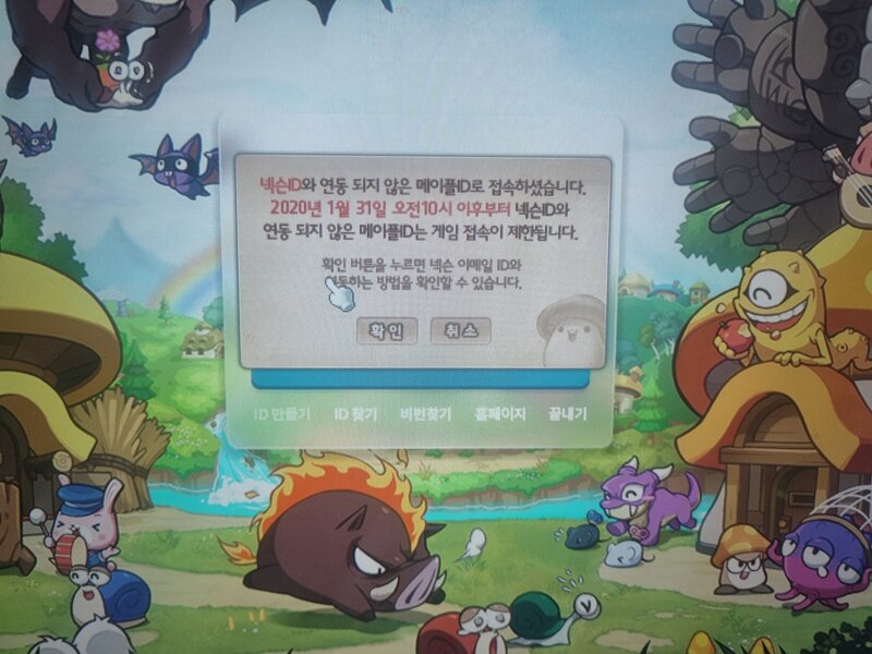 메이플스토리 인벤 이거 명의분리된거죠 메이플스토리 인벤 질문과 답변 게시판