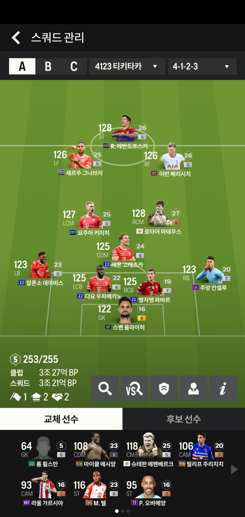 Fc 온라인 인벤 9000억으로 뮌헨 보강 추천점 Fc 온라인 인벤 자유게시판