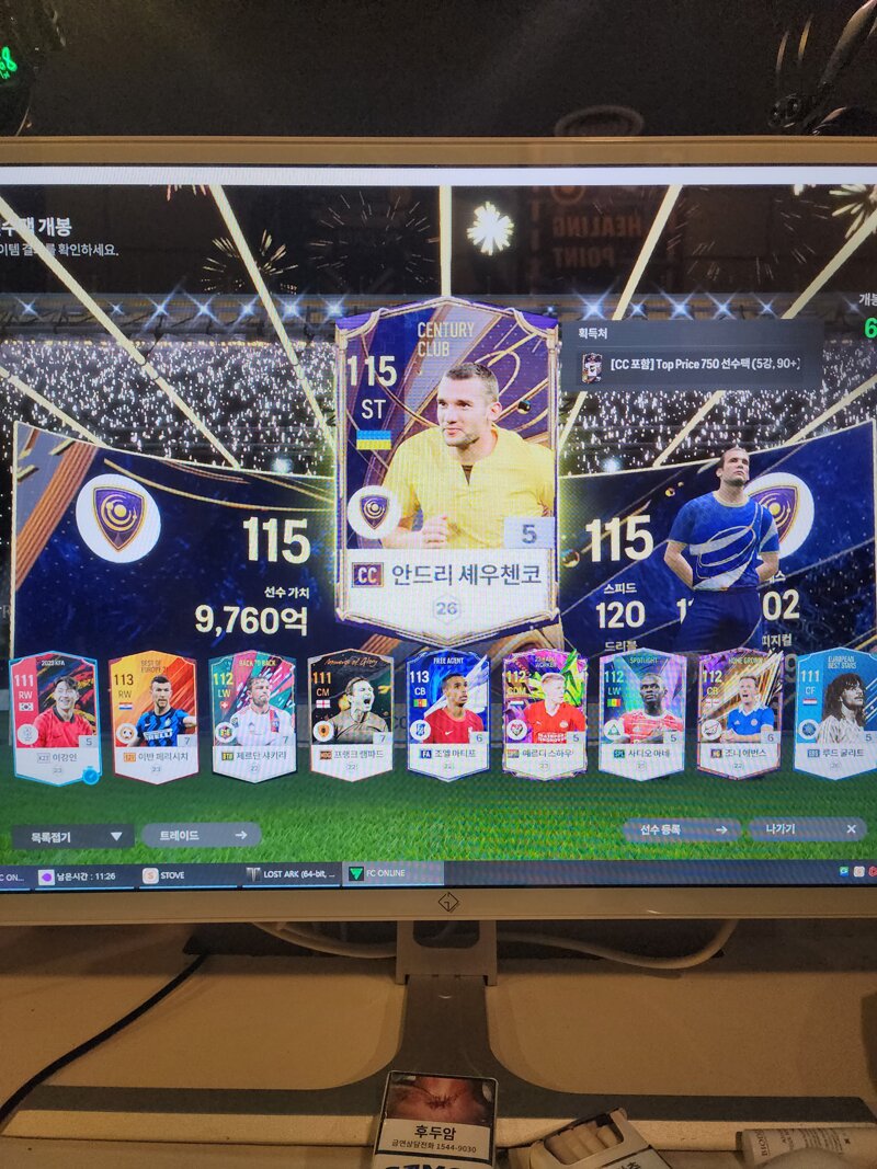 Fc 온라인 인벤 간만에 좋네욬ㅋㅋ Fc 온라인 인벤 득템강화 자랑 게시판