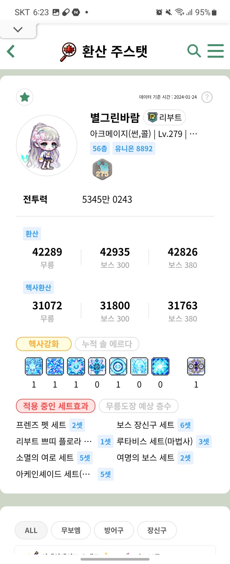 메이플스토리 인벤 해방은 해보고 싶은데 메이플스토리 인벤 에오스핼리오스 게시판
